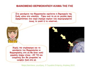 Nastakou aktinovolia | PPT