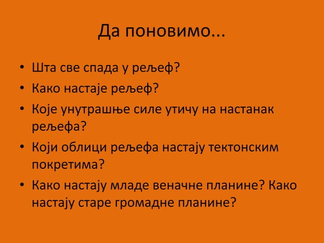 Nastanak i oblikovanje reljefa Tanja Notaroš Gagić | PPTX