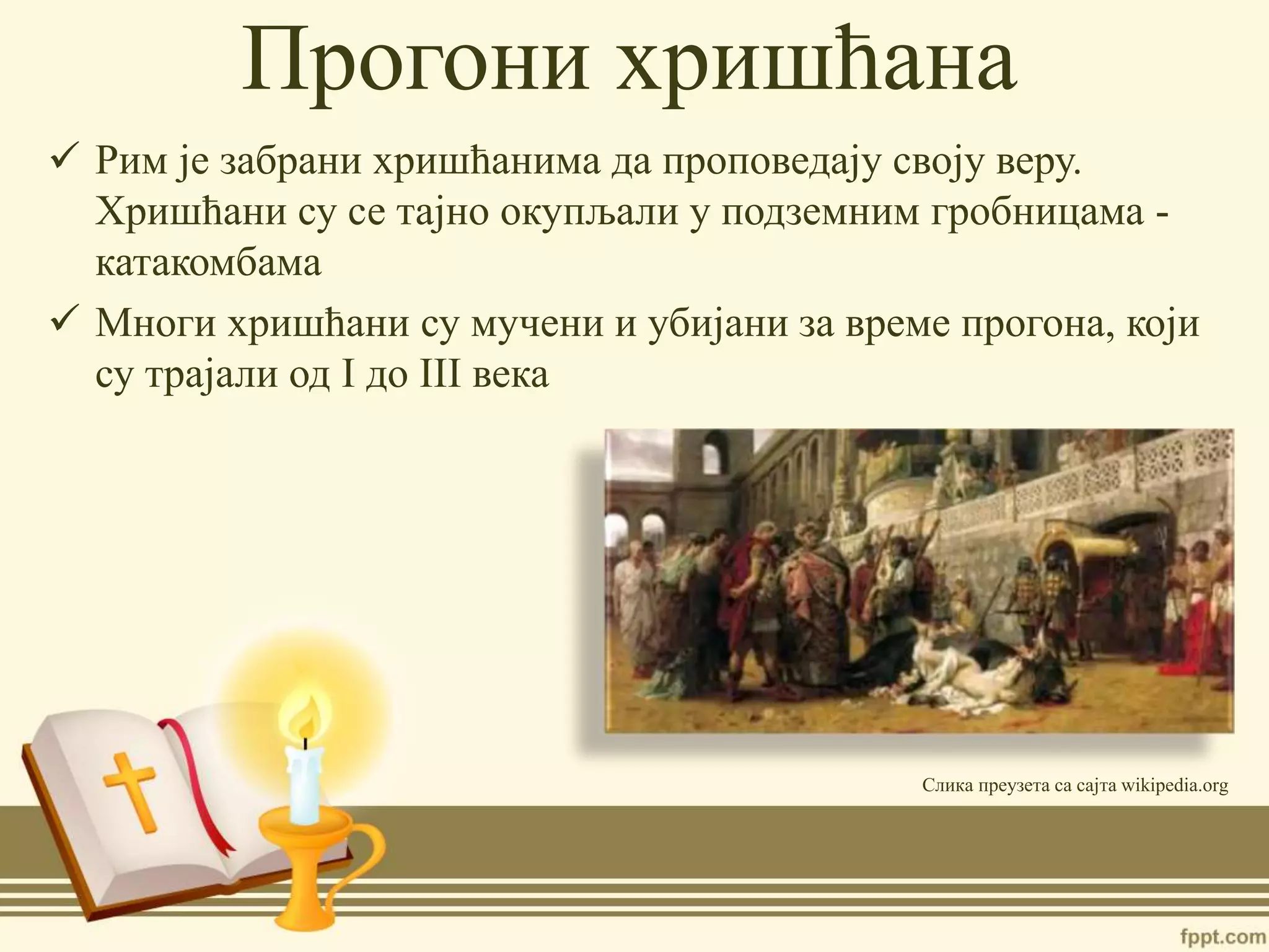 Nastanak i sirenje hriscanstva | PPTX