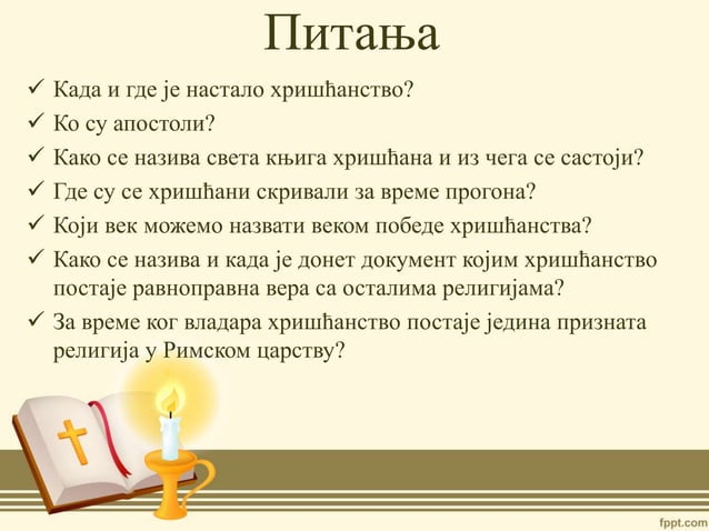 Nastanak i sirenje hriscanstva | PPTX