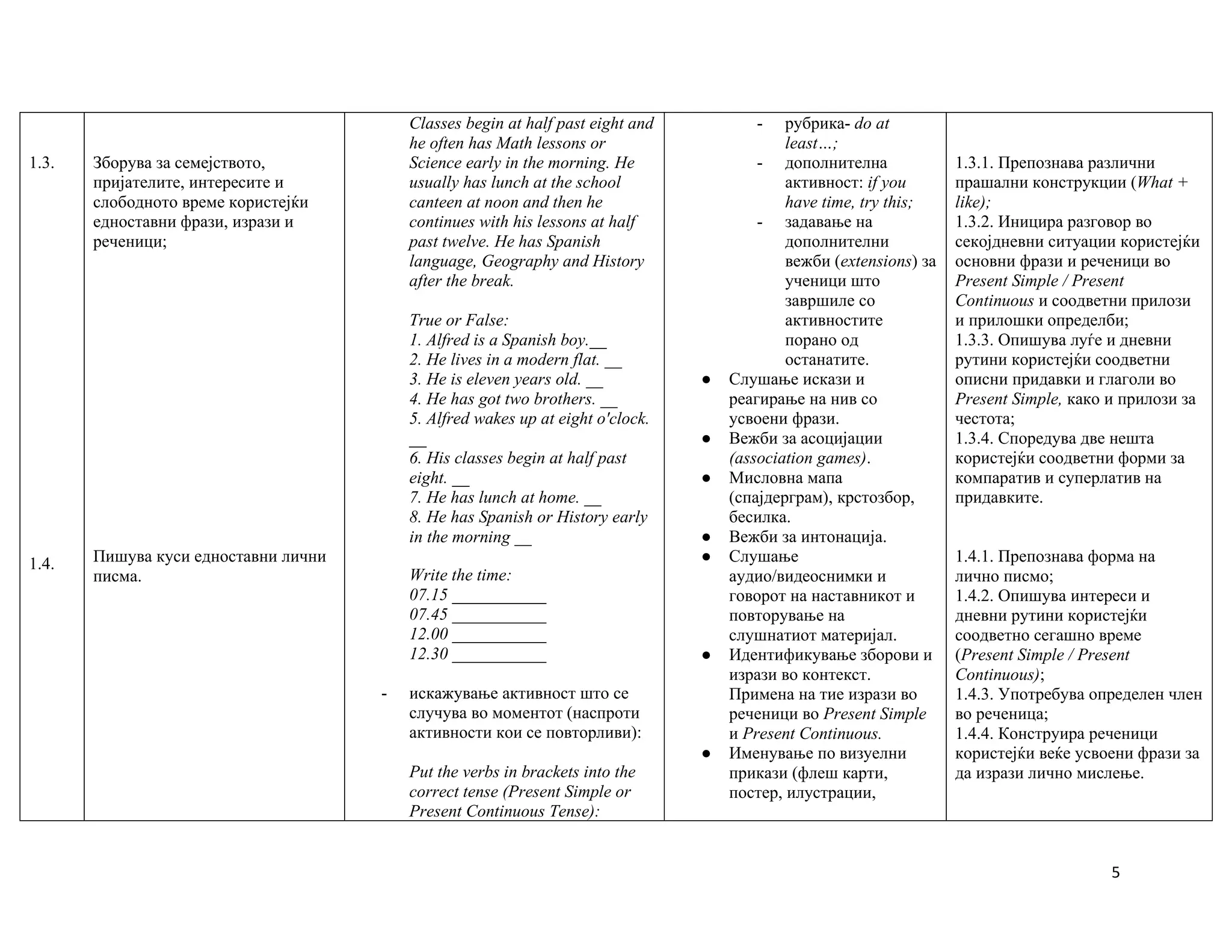 Nastavna_programa-Angliski_jazik-VII_odd.pdf