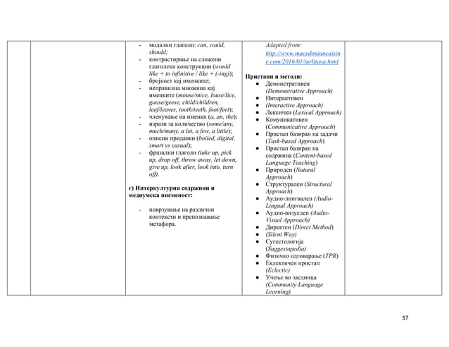Nastavna_programa-Angliski_jazik-VII_odd.pdf