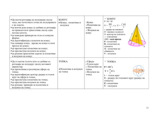 Nastavna programa po matematika za ix odd so inovacii i ...