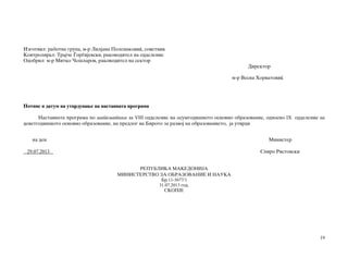 Nastavna programa po matematika za ix odd so inovacii i ...