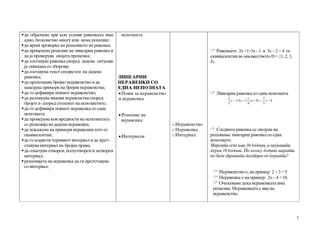 Nastavna programa po matematika za ix odd so inovacii i ...