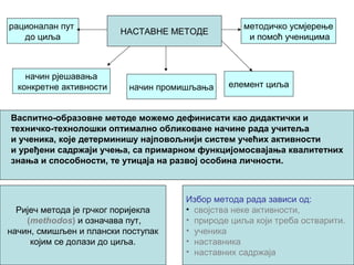 Nastavne metode | PPT