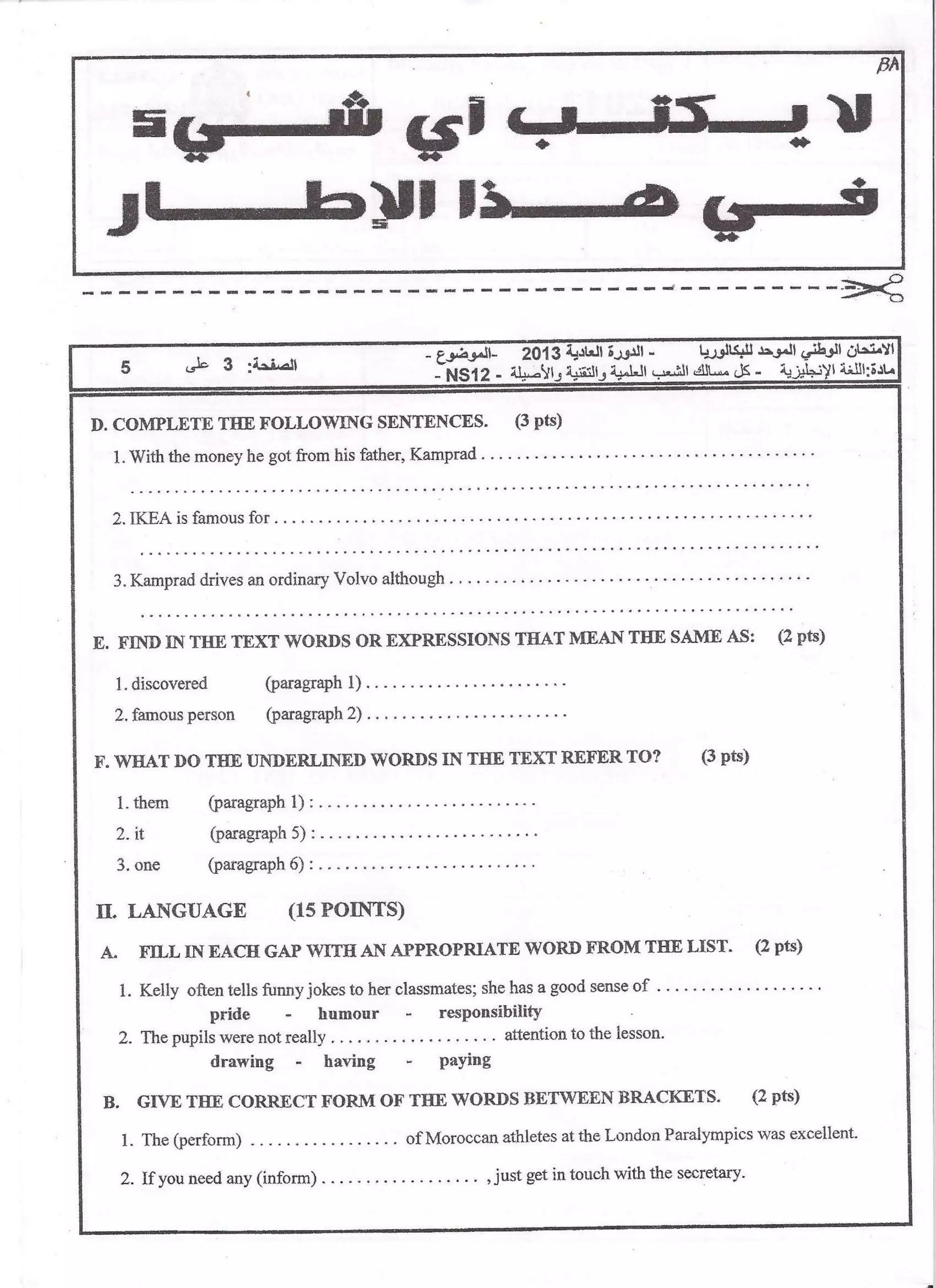 Nat.exam 2013.sciences & tech.1st session | PDF