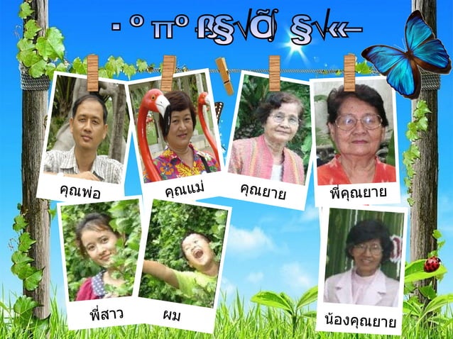 Natanon m1 11 no16 | PPT