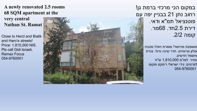 A renovated 2.5 rooms appt. at the central Nathan 21 st ramat gan | PPT