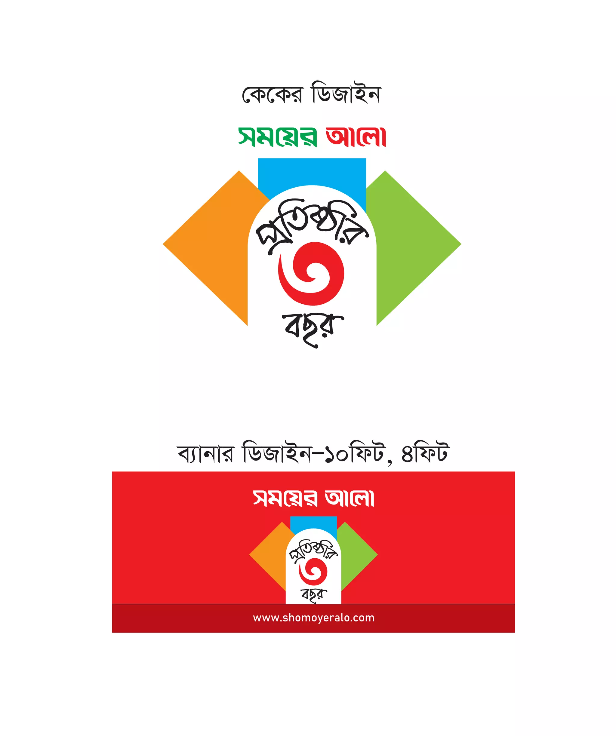 National banner and logo | PDF