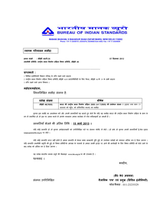 National building code, sustainable design guidelines. | PDF