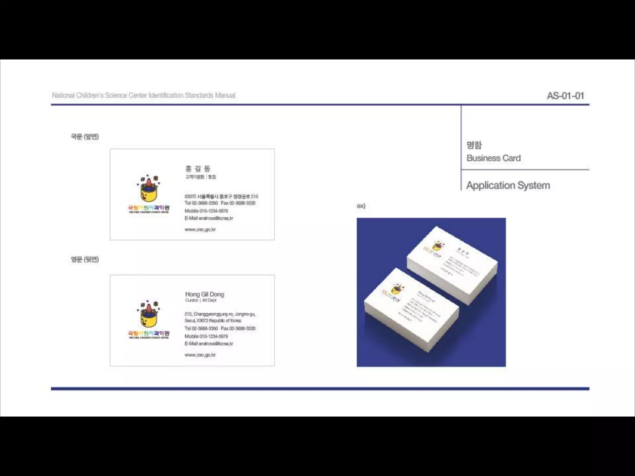 National children's science center identification standards manual | PPT