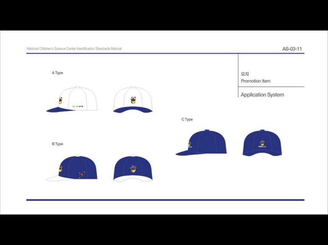 National children's science center identification standards manual | PPT