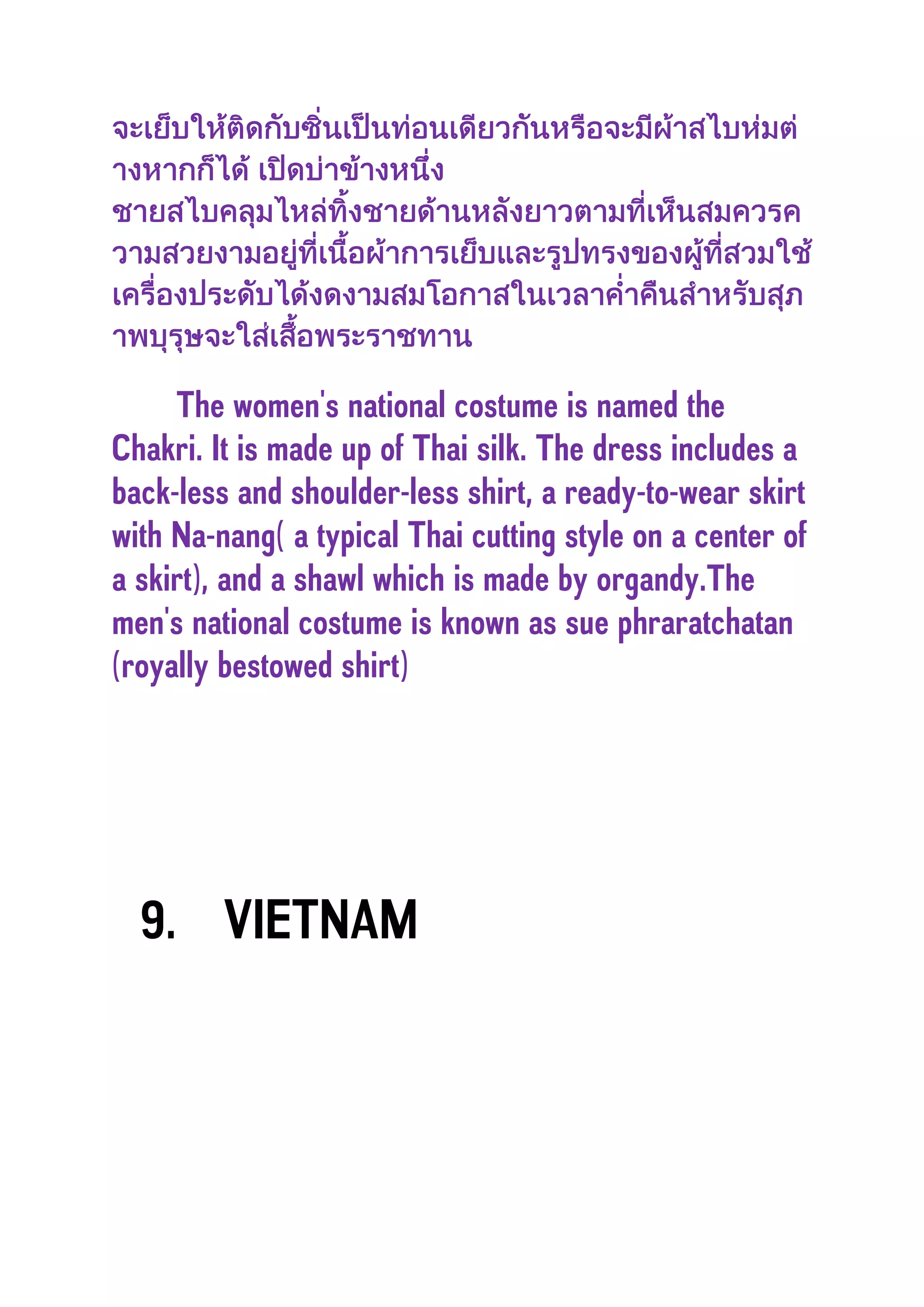 National costumes of asean | DOCX
