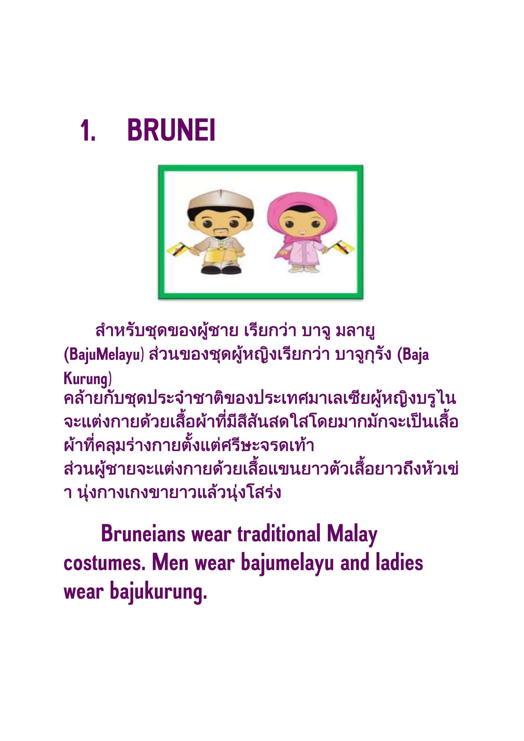 National costumes of asean | DOCX