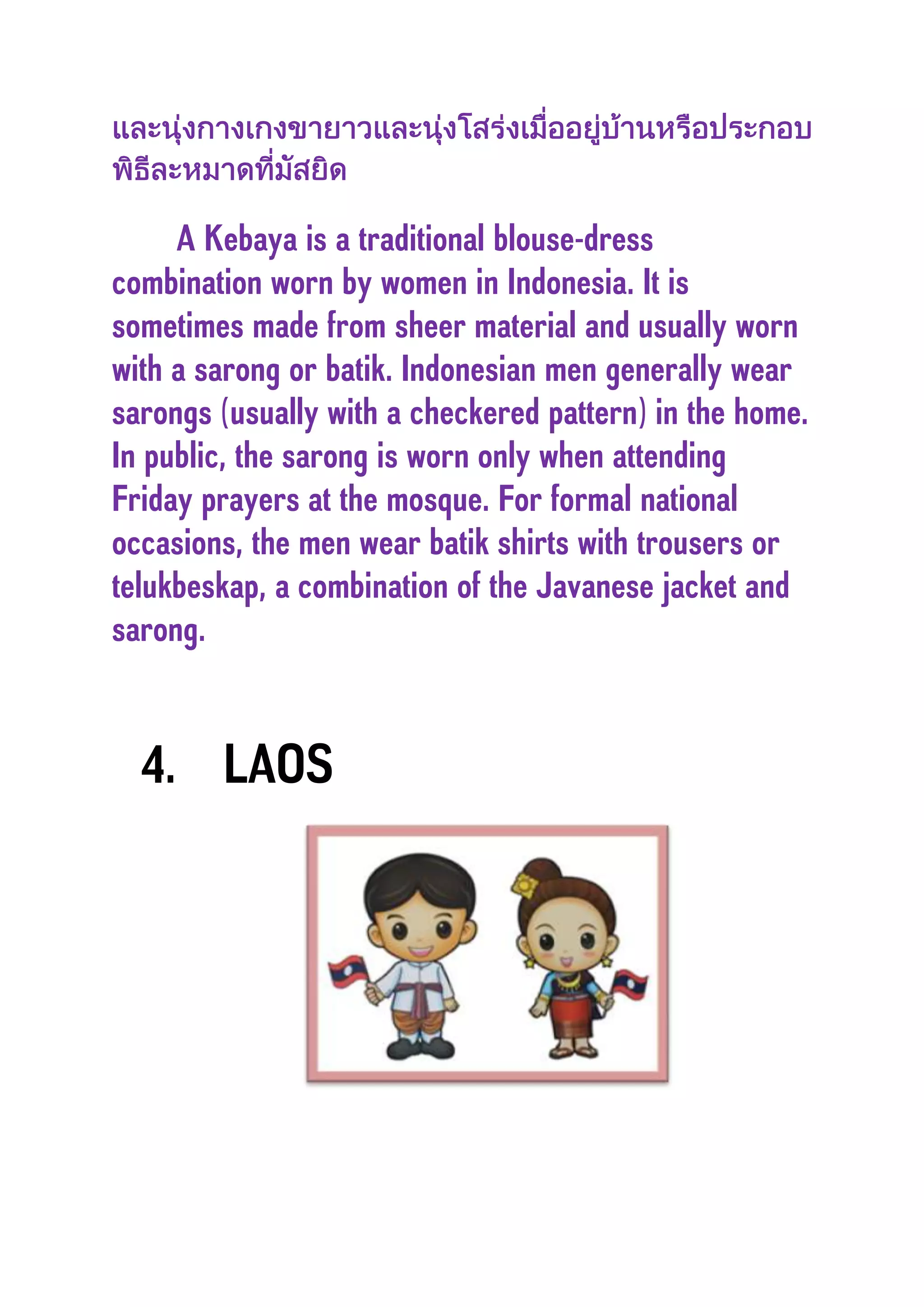 National costumes of asean | DOCX