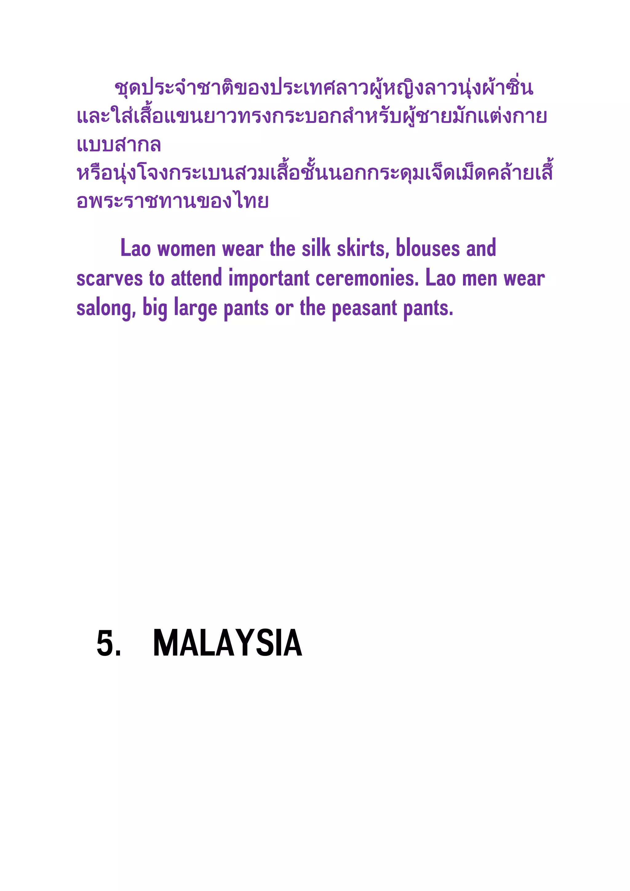 National costumes of asean | DOCX