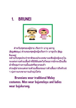 National costumes of asean | DOCX