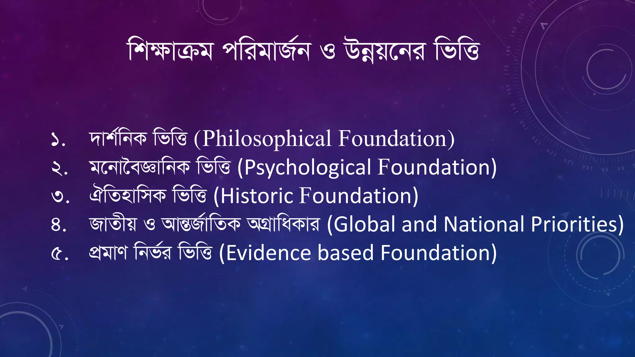 National Curriculum Framework.pdf