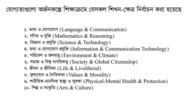 National Curriculum Framework.pdf