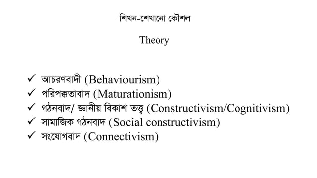National Curriculum Framework.pdf