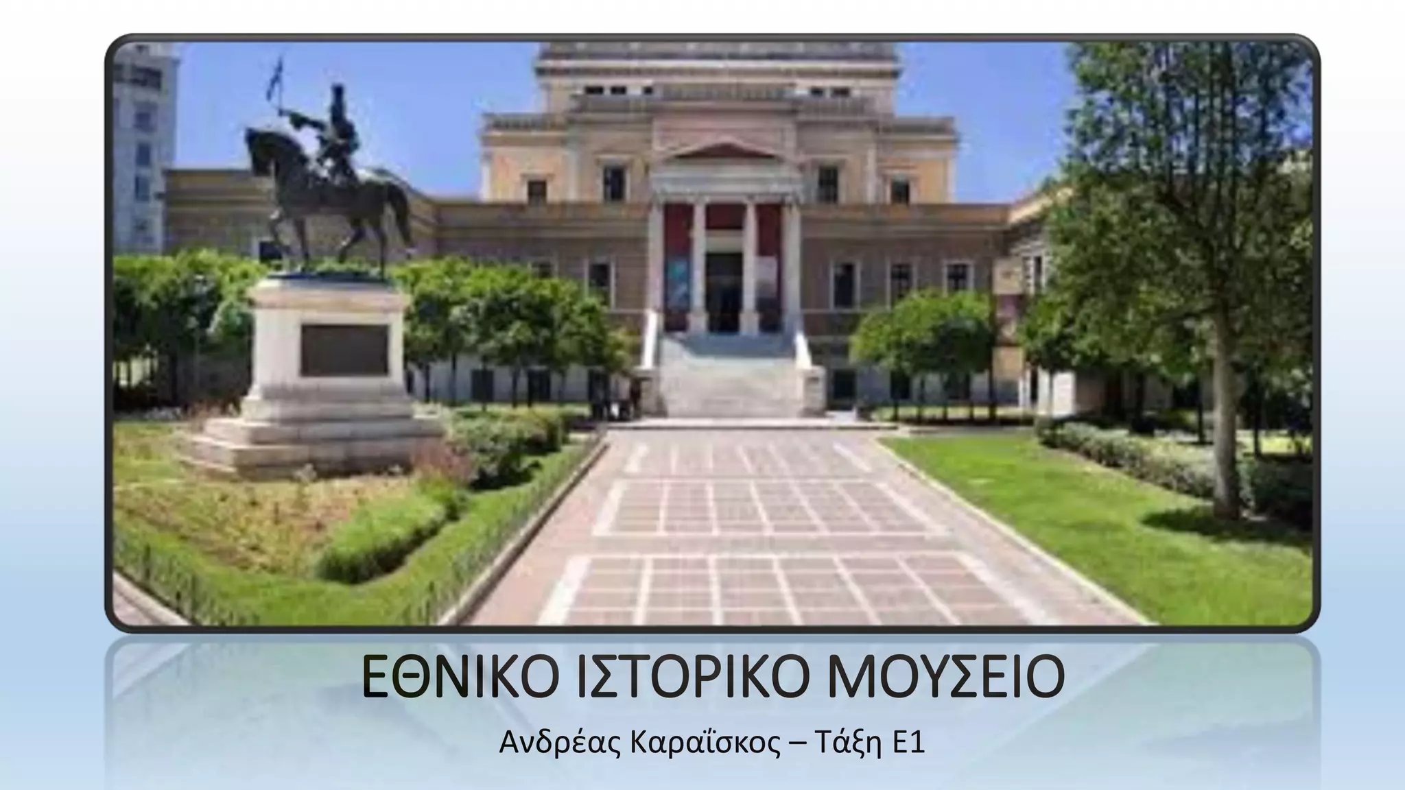National Historical Museum - Andreas Karaiskos | PPTX