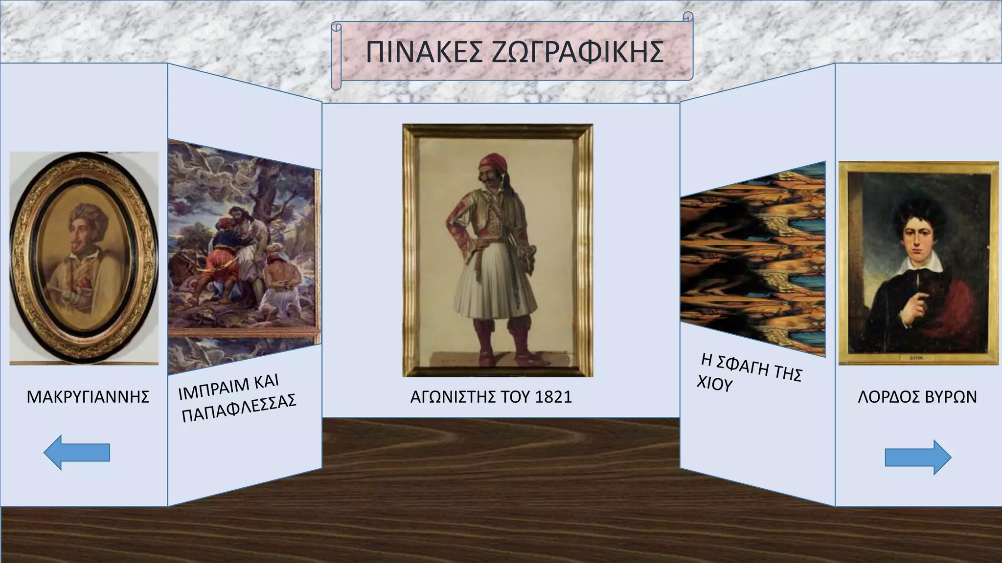 National Historical Museum - Andreas Karaiskos | PPTX
