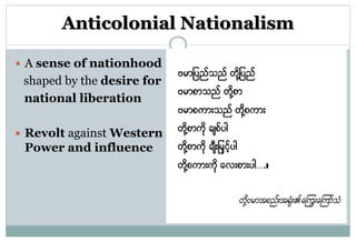 Nationalism | PPTX