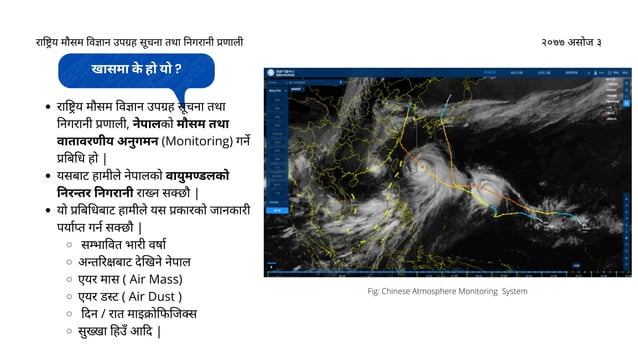 National Meterological Satellite Information & Monitoring System (NMSI ...