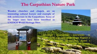 "National Nature Parks in Ukraine" .pptx