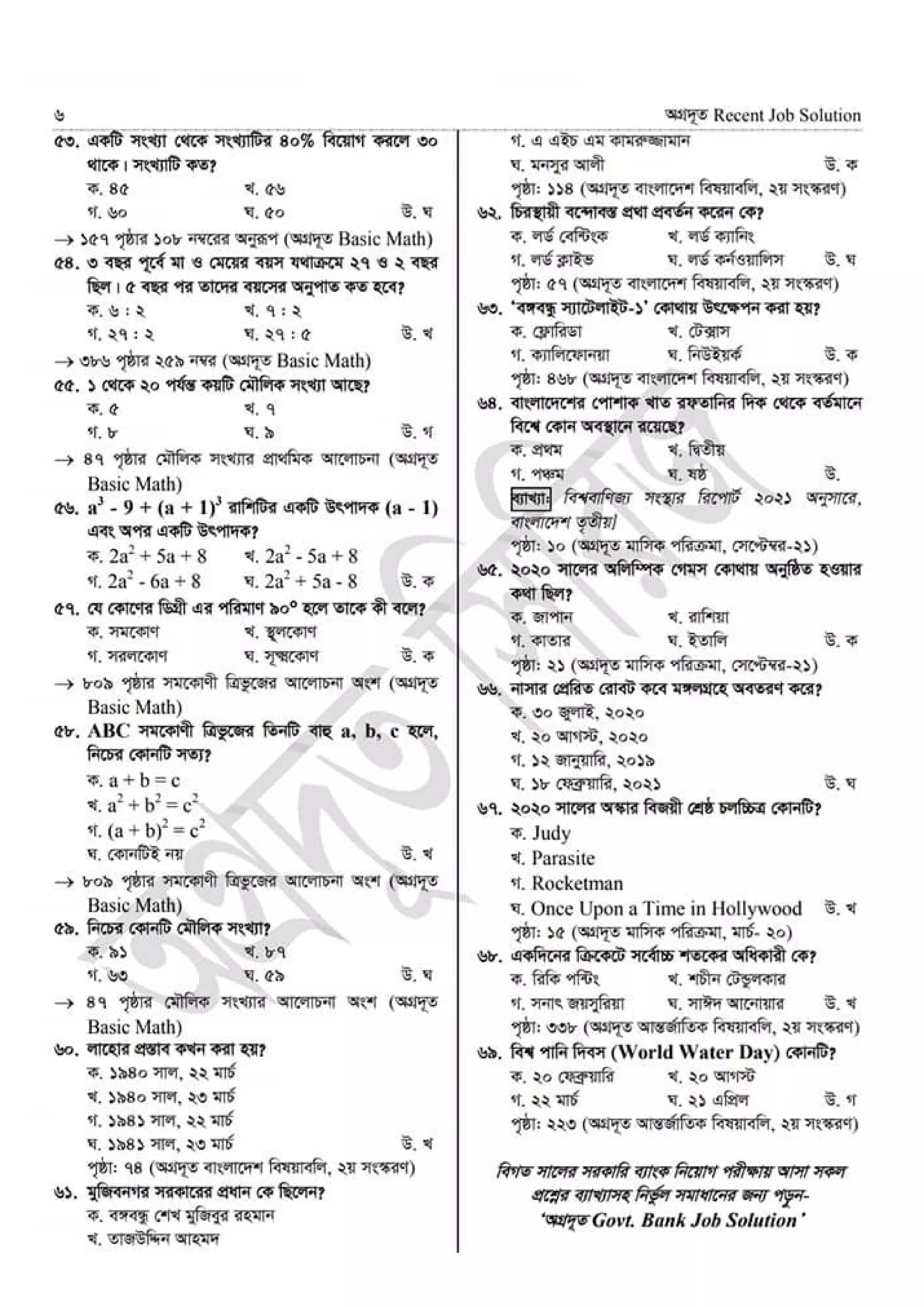 National security intelligence | PDF