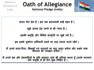 National Symbols of India | PPTX