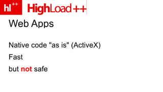 Native Client, Евгений Эльцин | PPT