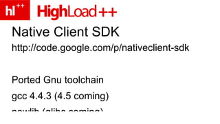 Native client (Евгений Эльцин) | PPT | Free Download
