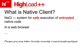 Native client (Евгений Эльцин) | PPT