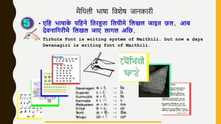 Information About Maithili (मैथिली) for School Programme on 21 Feb ...