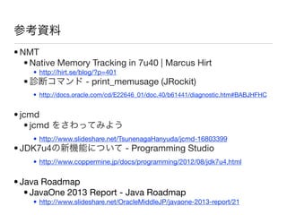 Native Memory Tracking | PDF