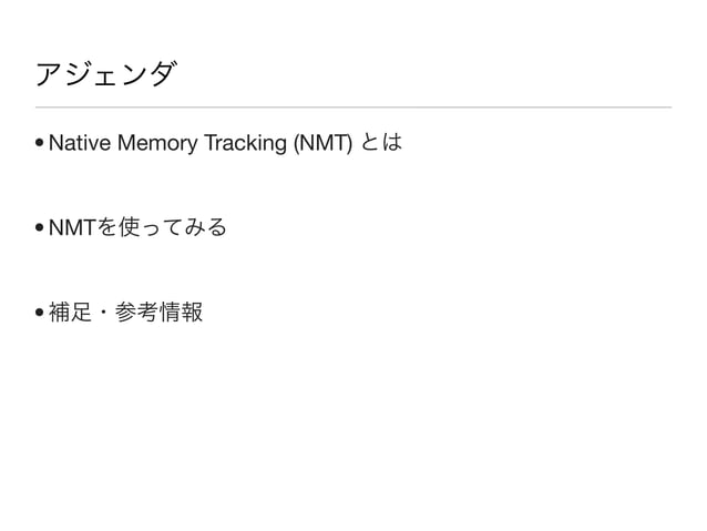 Native Memory Tracking | PDF