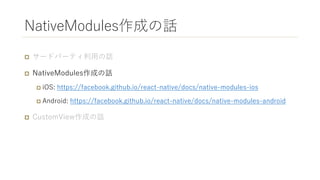 Native modules and ui components | PPT