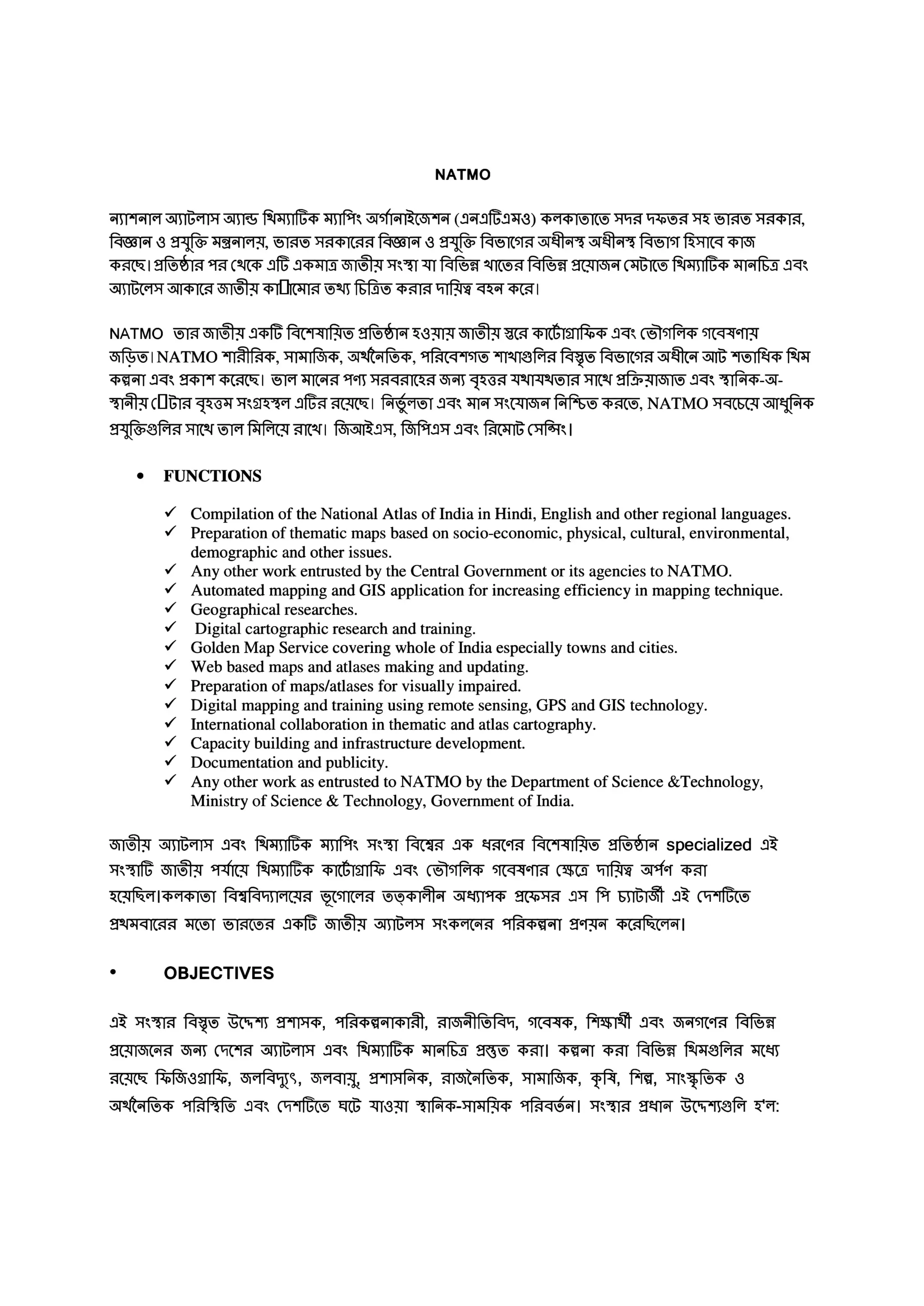NATMO GSI NBSSLUP NHO NRSC BHUVAN.pdf