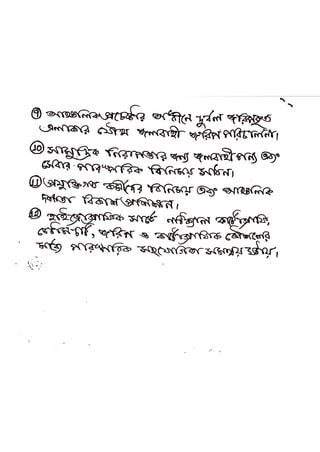 NATMO GSI NBSSLUP NHO NRSC BHUVAN.pdf