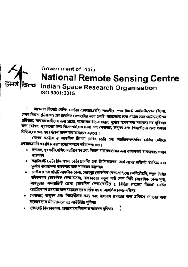 NATMO GSI NBSSLUP NHO NRSC BHUVAN.pdf