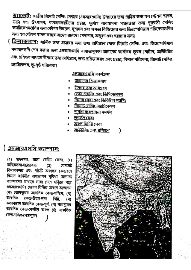 NATMO GSI NBSSLUP NHO NRSC BHUVAN.pdf