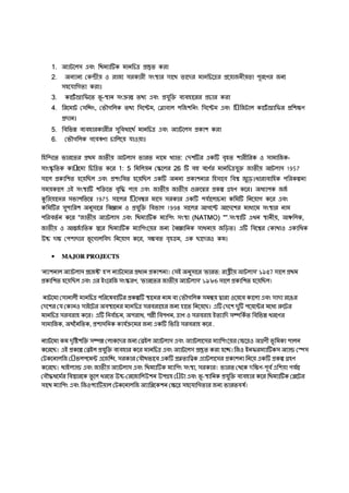 NATMO GSI NBSSLUP NHO NRSC BHUVAN.pdf