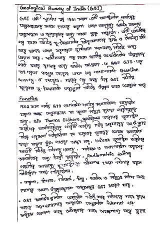 NATMO GSI NBSSLUP NHO NRSC BHUVAN.pdf
