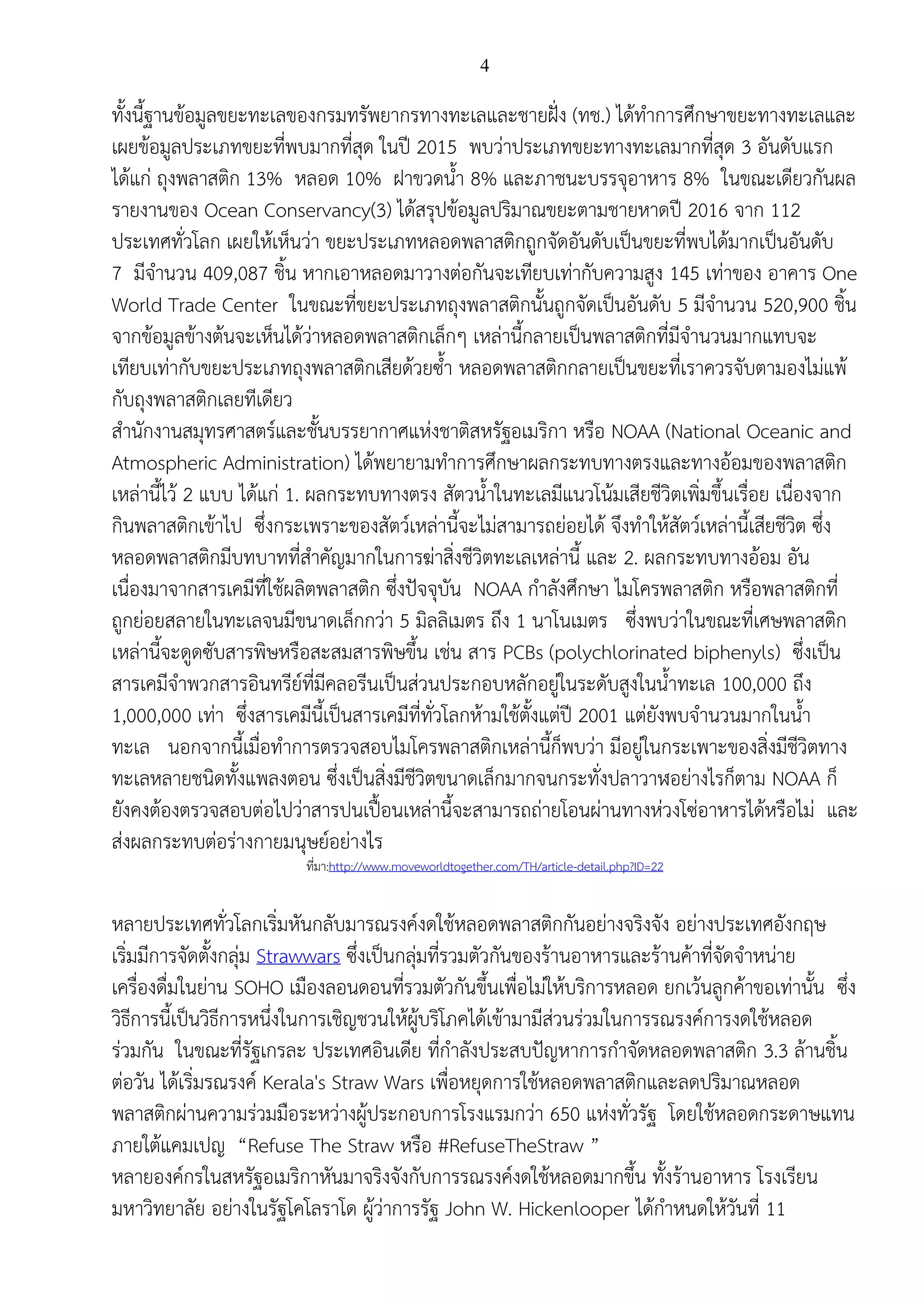 Natnicha 2561-project | PDF