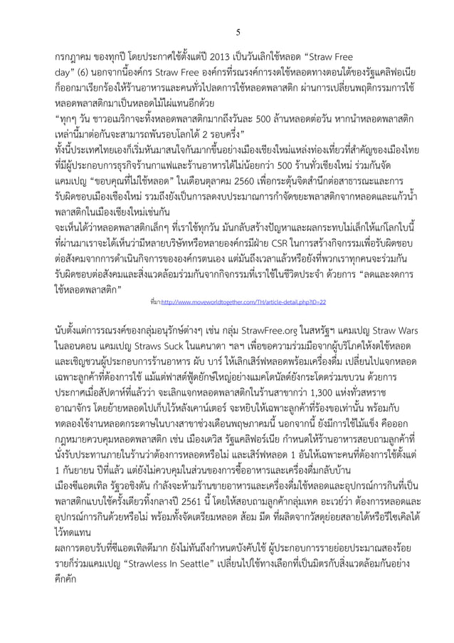 Natnicha 2561-project | PDF