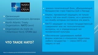 Nato | PPTX