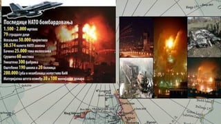 Nato 1999 converted | PDF