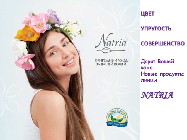 Natria | PPT